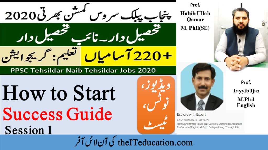 PPSC Tehsildar Preparation | Syllabus, Test Success Guide, English ...